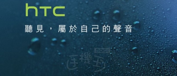 HTC holding event in Taiwan next week, 10 evo expected - GSMArena.com news