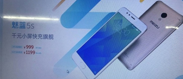 Meizu M5s pricing revealed prior to its introduction on February 15 - GSMArena.com news