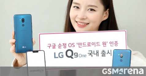 LG G7 One arrives in South Korea as LG Q9 One - GSMArena.com news