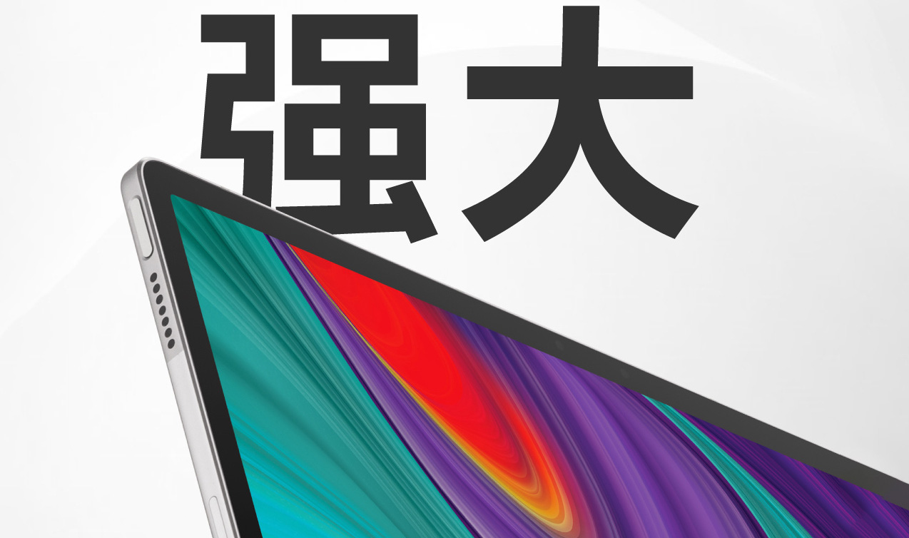 Lenovo Pad Pro 2021 teased with 90Hz OLED display and Snapdragon 870 ...